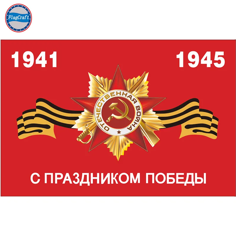 Flags Banner Victory Ussr | Russian Flag Victory Day | Soviet Banner ...