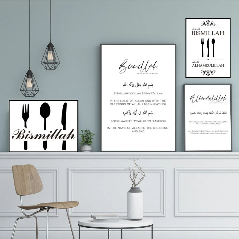 Islamic-Kitchen-Wall-Art-Prints-Bismillah-Inshallah-Arabic-Canvas ...