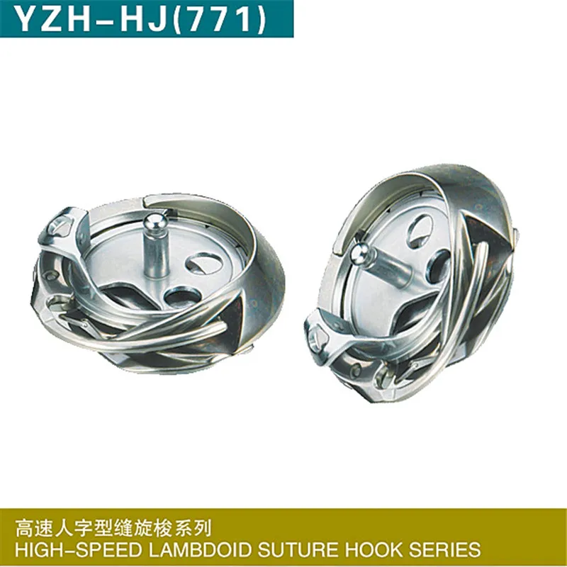 Hook-YZH-NJ-771-rotating-shuttle-rotary-hook-hig-speed-lambdoid-suture ...