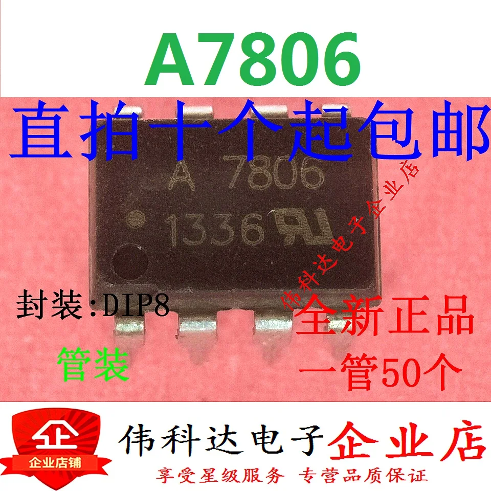 5pcs/lot Brand New & Original HCPL 7806 A7806 DIP8 Line Photoelectric ...