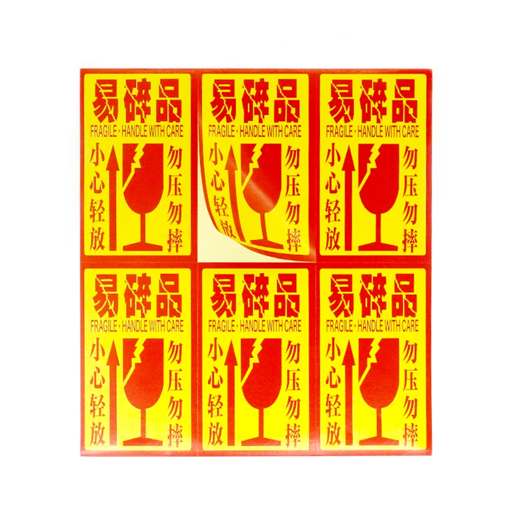 Fragile Logo Chinese