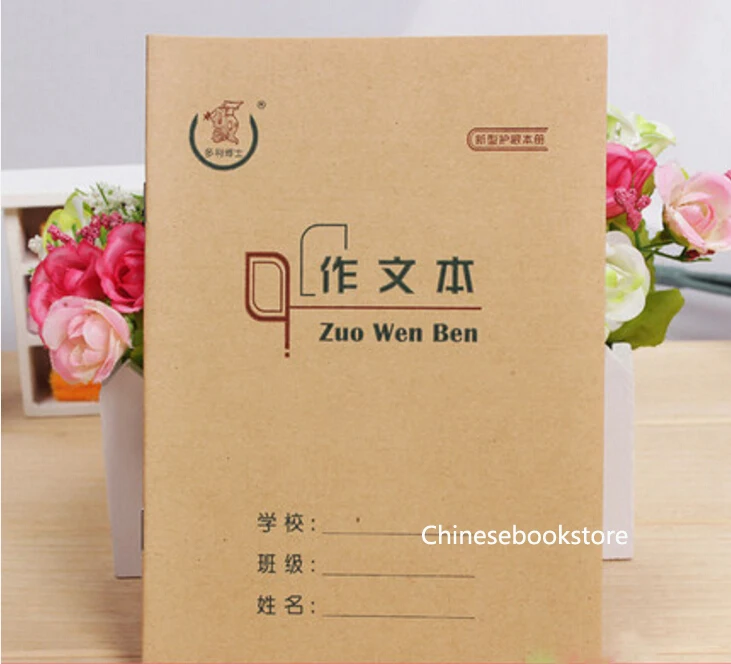 chinese-composition-exercise-book-chinese-character-practicing-essay