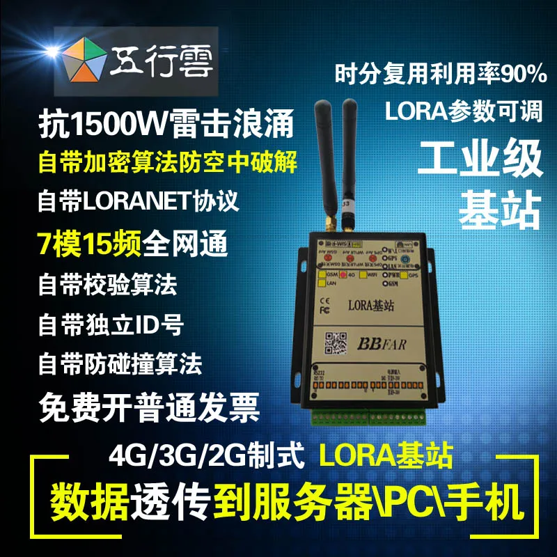 4g\lora Lora Base Station Spread Spectrum Lora Serial Port Transparent ...