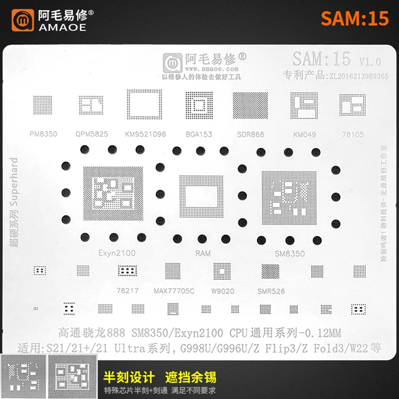 Amaoe Sam1 15 BGA Reballing Stencil For Samsung EXynos 2100 7870 9611 S21 Ultra/S10 S9 S8 S7 ...