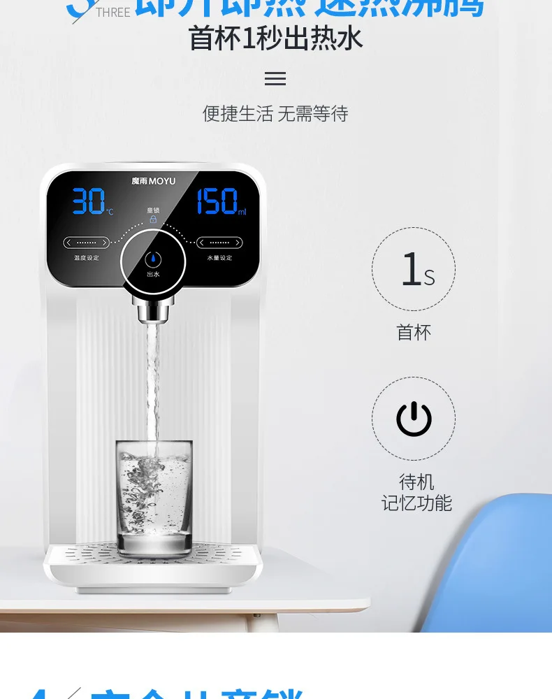 Smart Drinking water machine small instant desktop water purifier ...