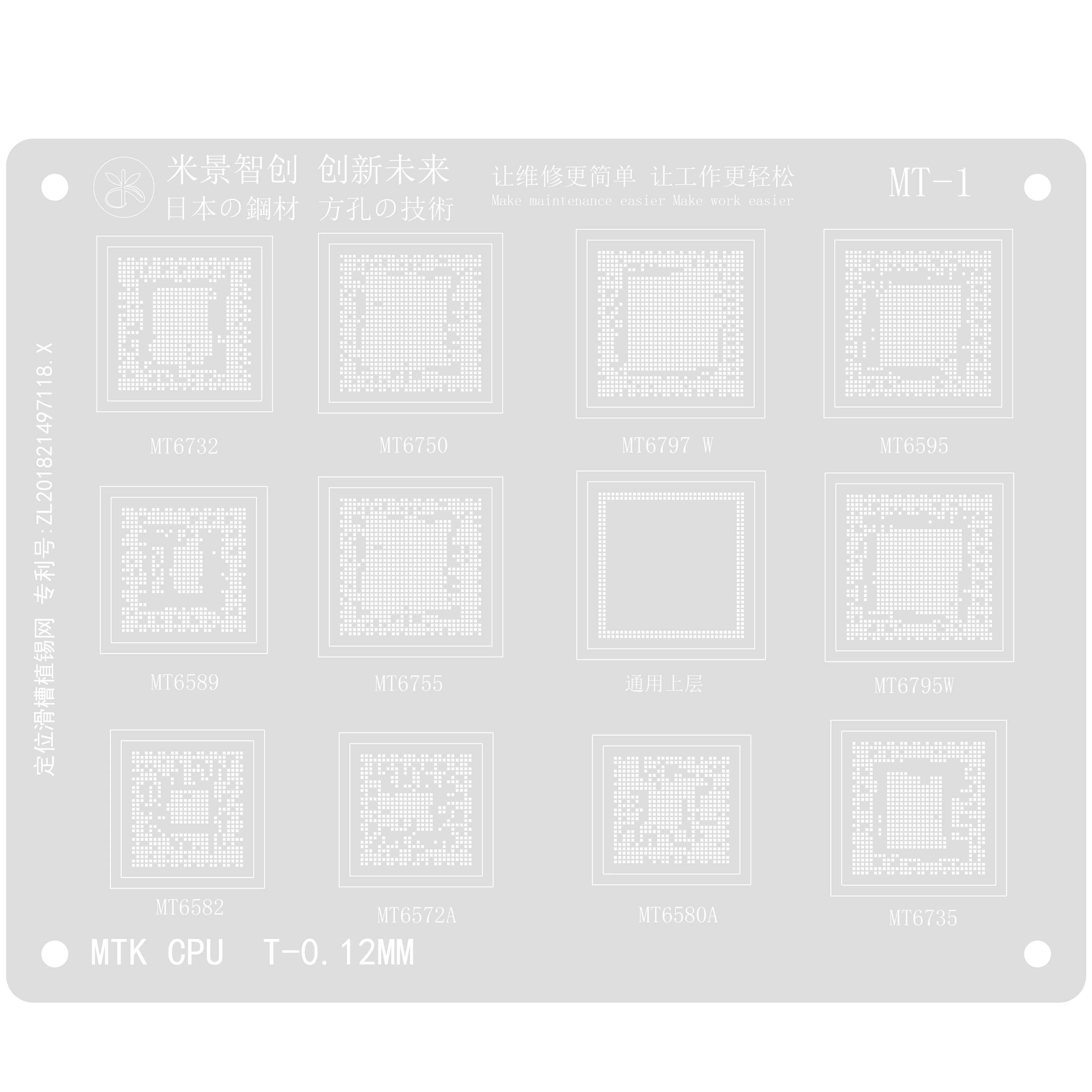 BGA-Reballing-Stencil-for-MTK-and-Universal-Flash-Hard-Disk-Chip-NAND ...