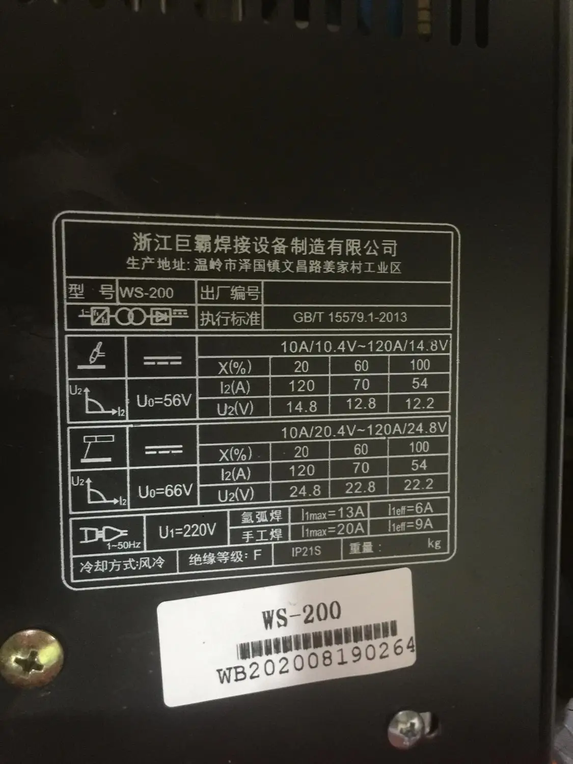 グレード Ws-200ポータブル溶接機tig/mmaデュアル機能 - Buy Welding Machine Ws-200,Best Quality Welding Machine,Dual ...