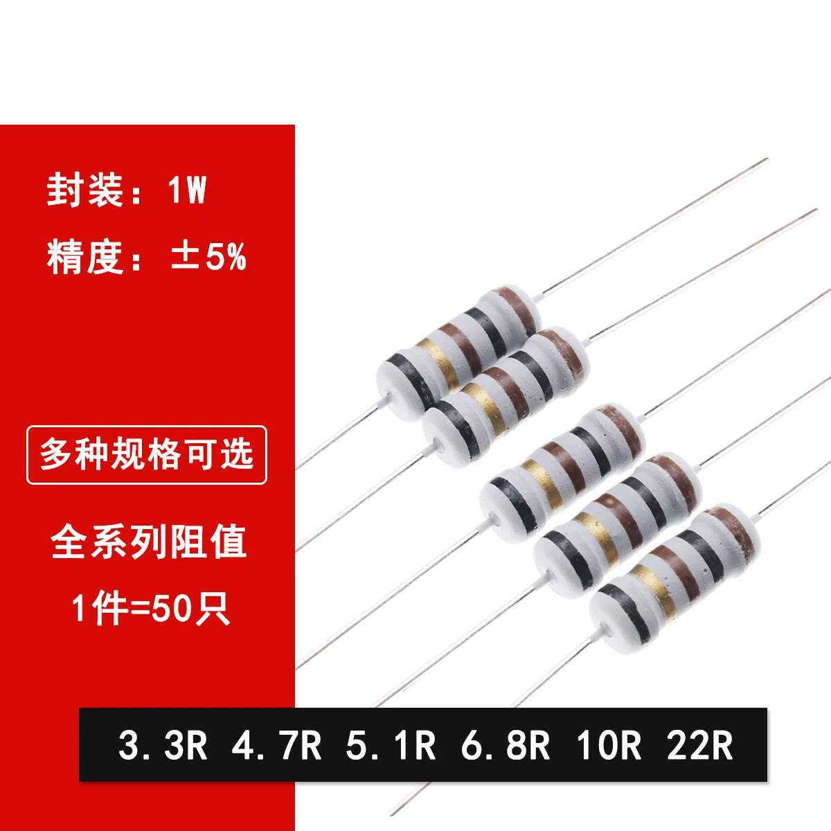 Resistencia de fusible de bobinado de 50 piezas, precisión de 1W, 5%, 3.3R, ohm, 4.7R, 5.1R, 6 ...