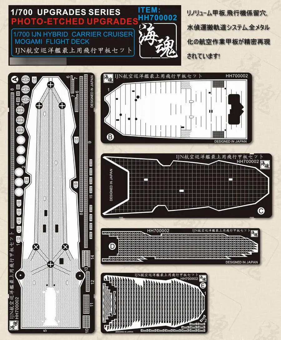 Ocean Spirit 1/700 IJN HYBRID CARRIER CRUISER MOGAMI FLIGHT DECK ...