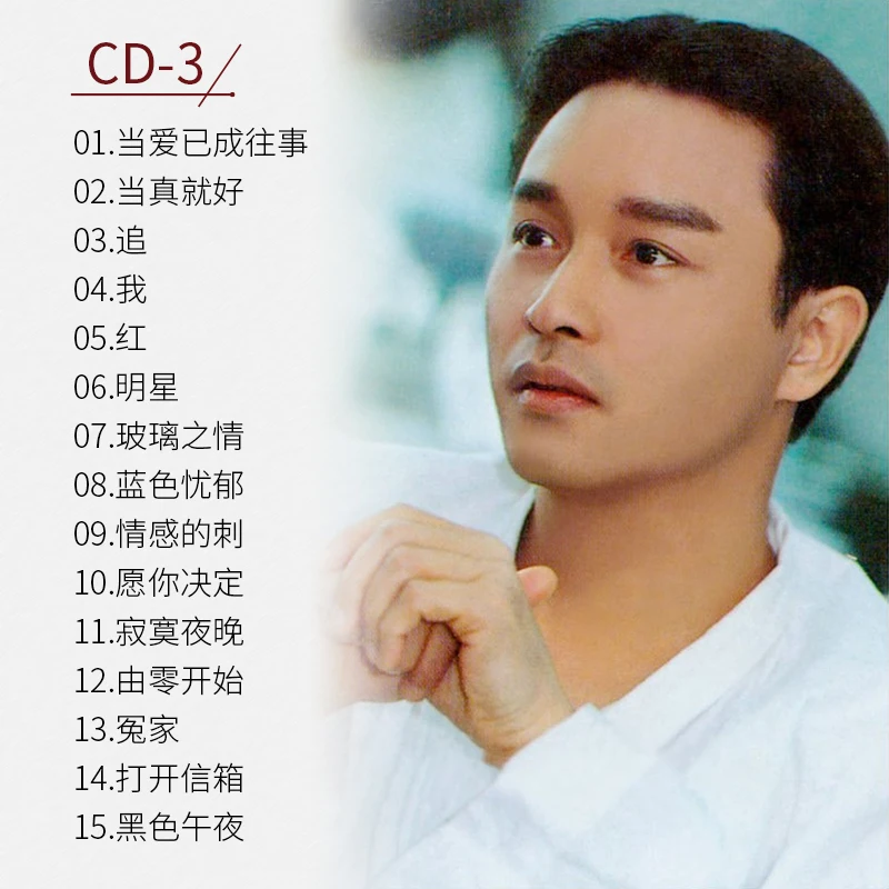 Chinese Male Singers List