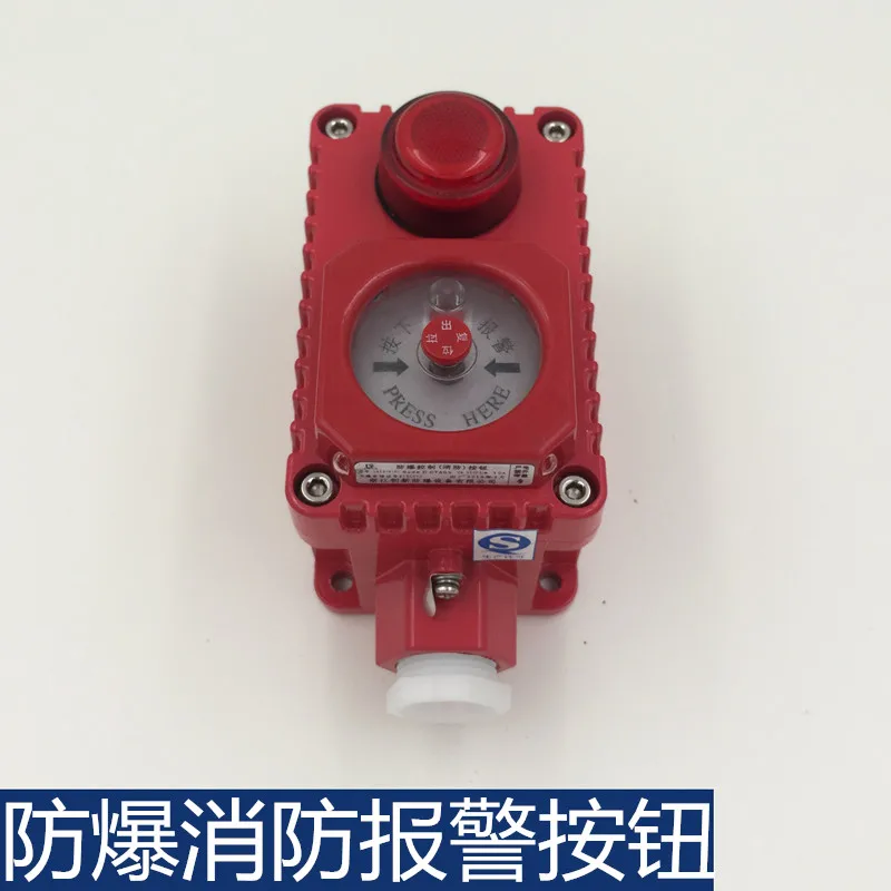 Fire-hydrant-Explosion-proof-fire-alarm-button-switch-Fire-hydrant ...