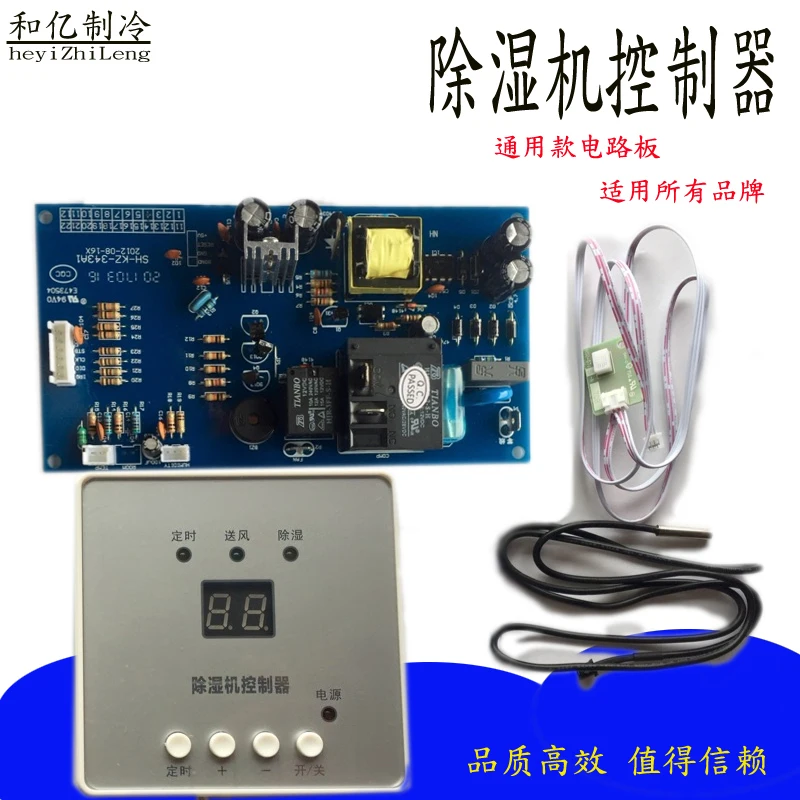 Dehumidifying Electromechanical Circuit Control Board Universal ...