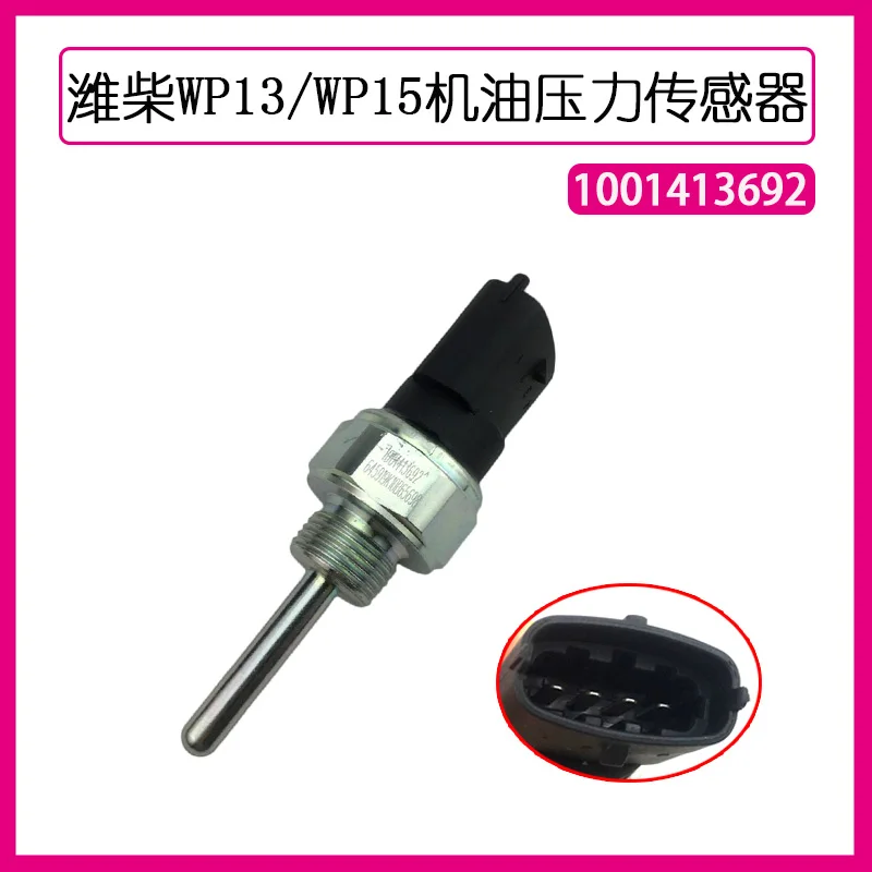 For X3000 GTL Weichai electronic oil pressure sensor oil plug induction ...