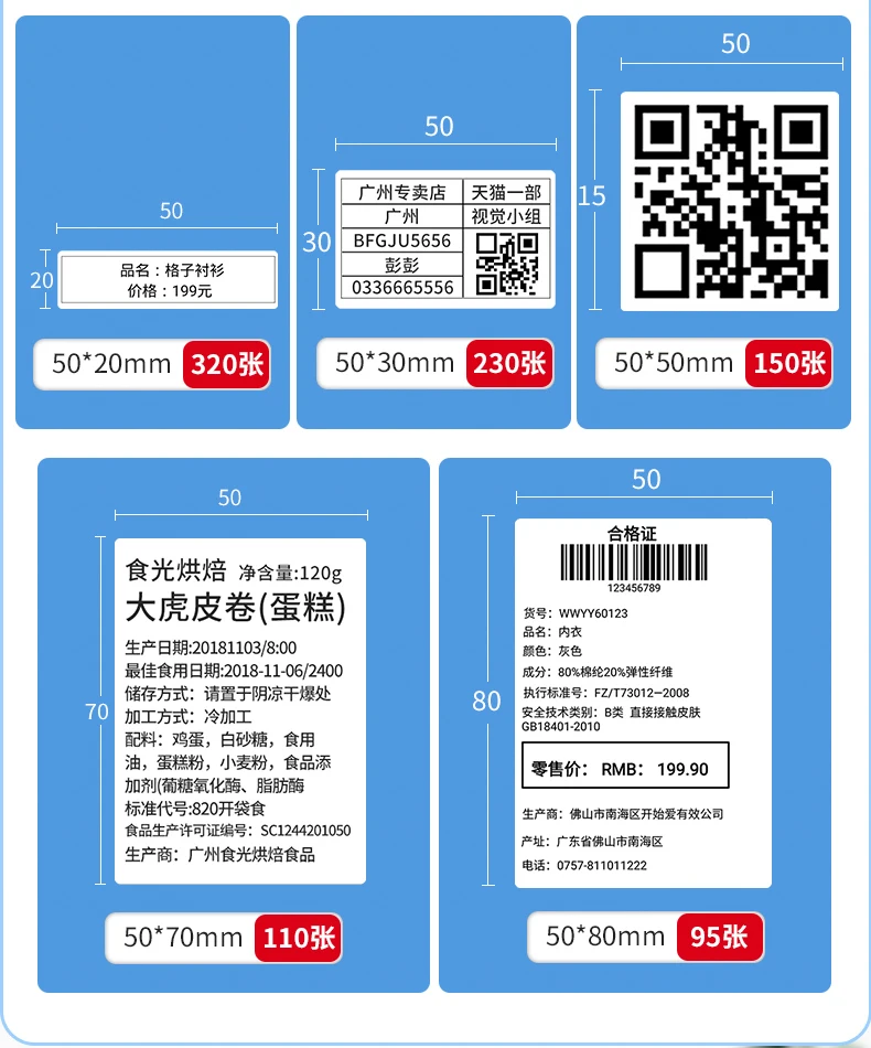 ETIQUETTE ALIMENTAIRE,125 Sheets--Autocollant adhésif en papier'impression NIIMBOT B11 - b3s-B21 ...
