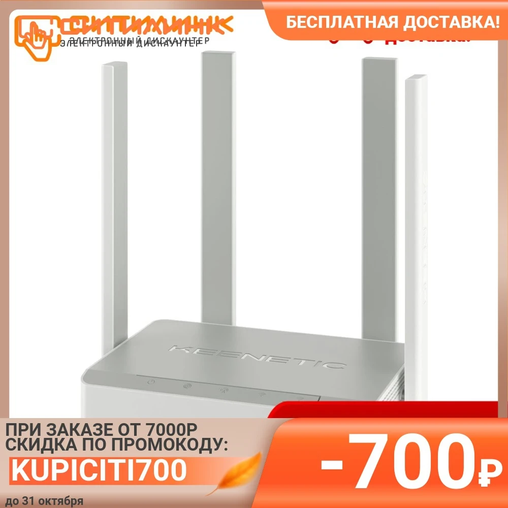 Wi Fi Роутер Keenetic Runner 4g – Telegraph