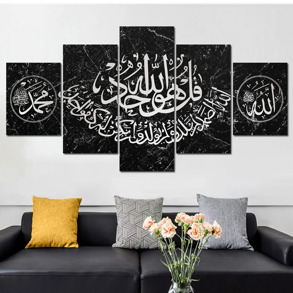 Surah-Ikhlas-Quran-Arabic-Calligraphy-5-Panels-Islamic-Wall-Art-Poster ...