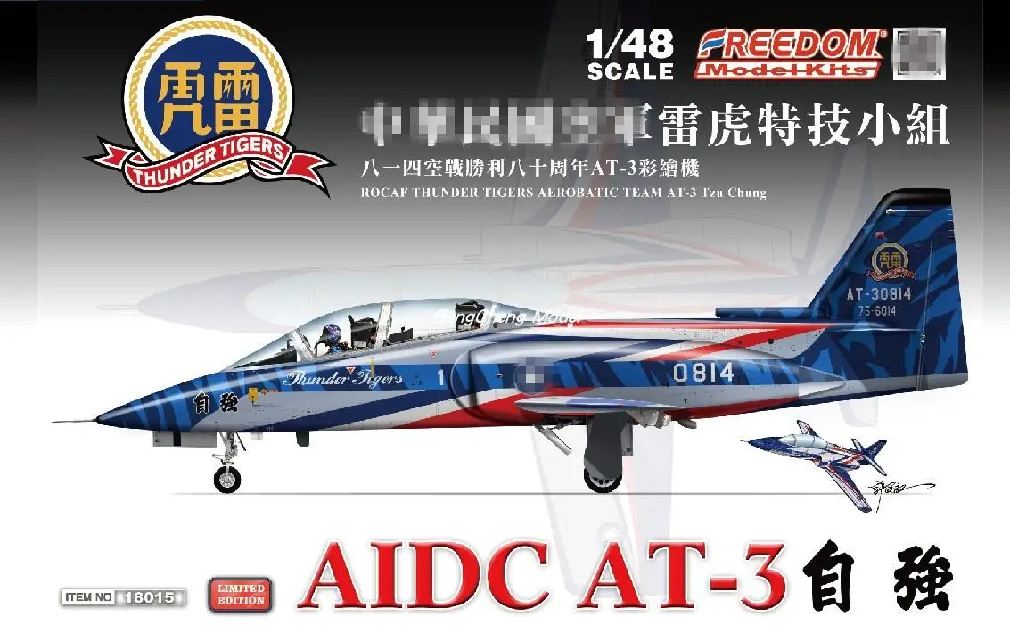 Aidc At 3 Model