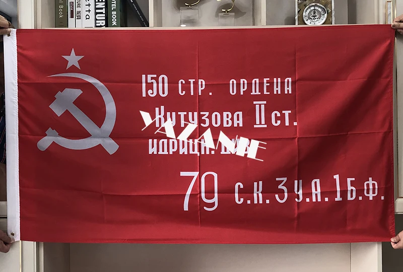 Russian Flag Cold War