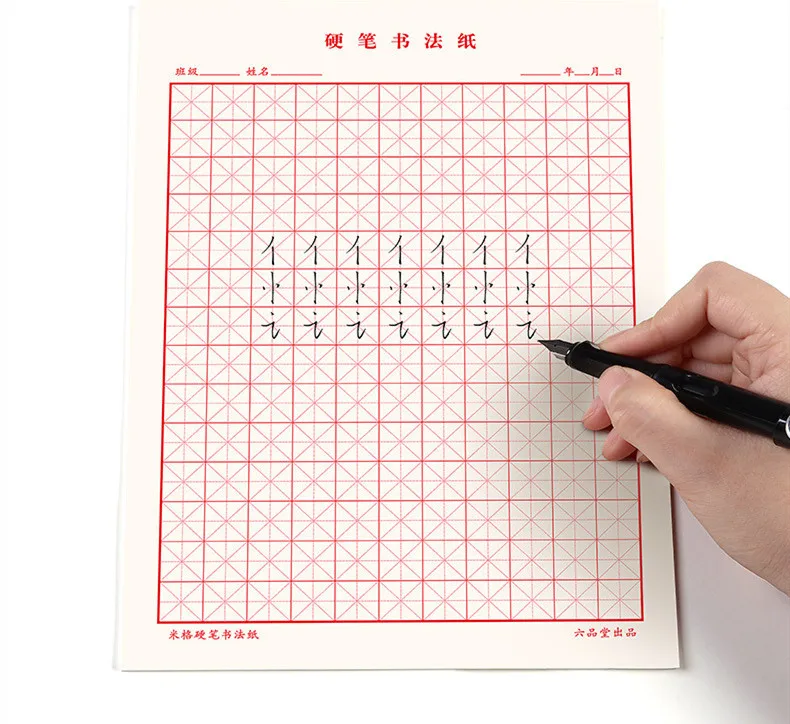 Chinese Character Paper