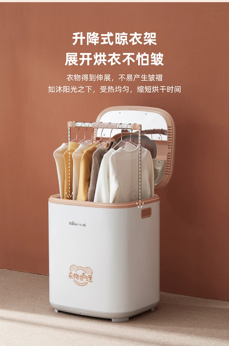 New Bear 220V Dryer Clothes Care Machine Sterilization Clothes Dryer ...