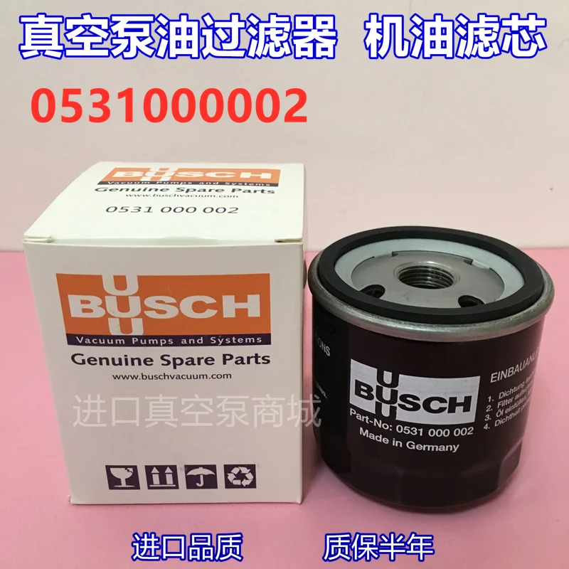 BUSCH oil filter vacuum pump oil filter 0531000002 oil filter element ...