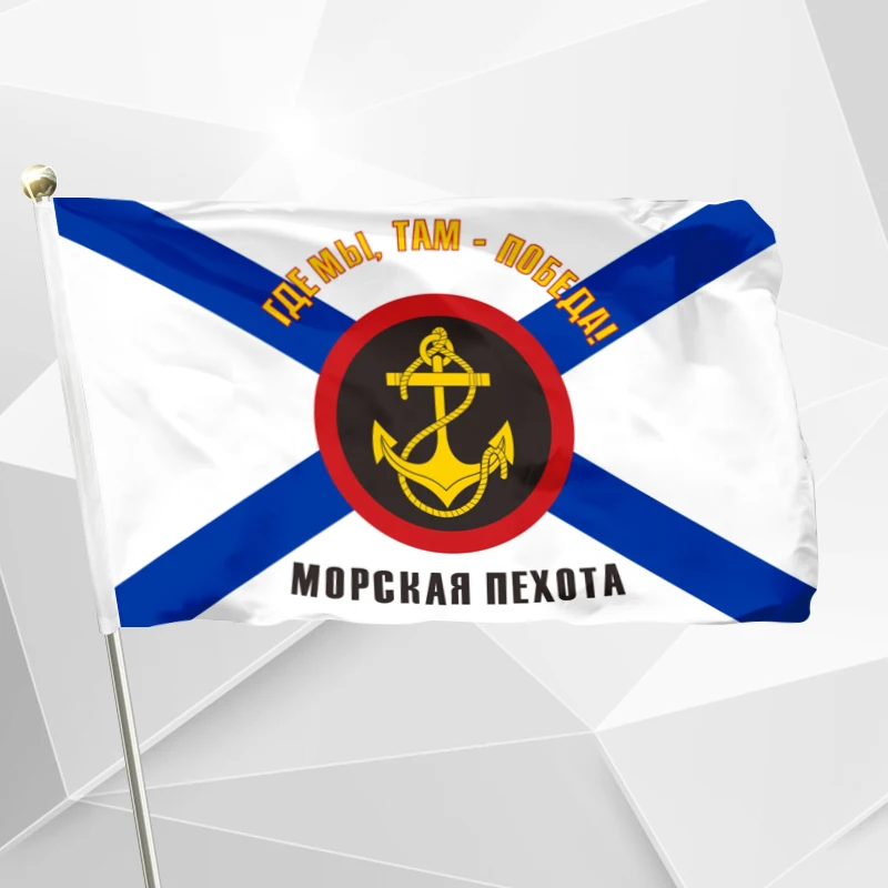 Russian Marines Flag 90x150cm 3x5ft 100D Polyester Russia Naval ...