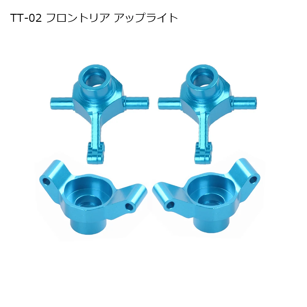 타미야 TT02 51527 A 부품 용 알루미늄 TT 02 전방 후방 업라이트 너클 암 세트|부품 & 액세서리| - AliExpress