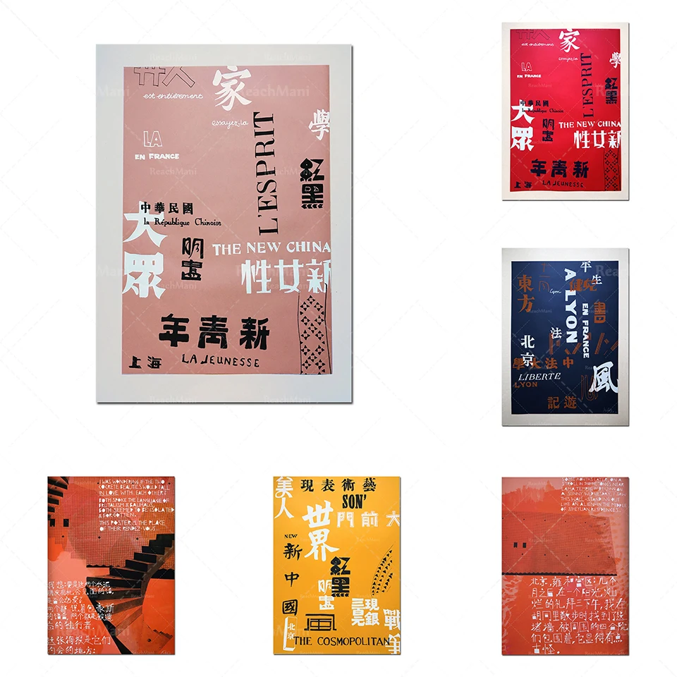 Quando a parede encontra a 3rd escadaria cartaz de caracteres chineses ...