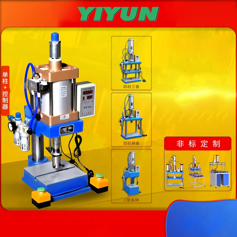 Model 160 comes standard with dual button controller YIYUN Pneumatic ...