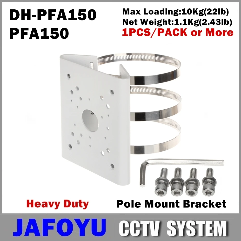 1 개/갑 이상 PFA150 극 마운트 브래킷 DH PFA150 헤비 듀티 PTZ 카메라 HDCVI 카메라 총알 CCTV 카메라 ...
