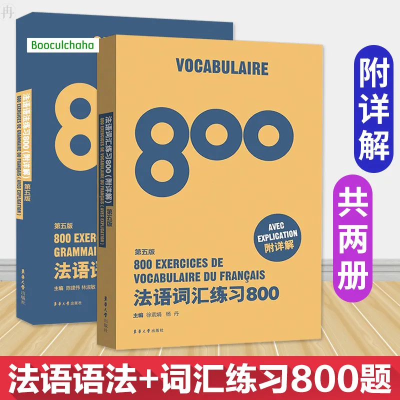 French Grammar Exercise 800+ French Vocabulary Exercise 800 Book (5th ...