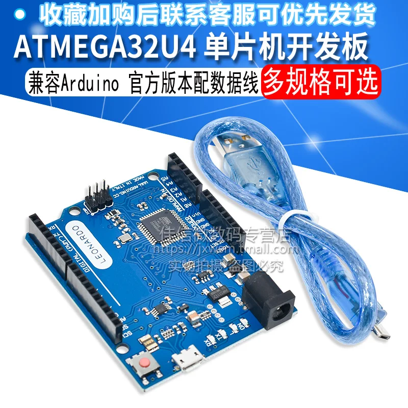 Leonardo-R3-Microcontroller-Atmega32u4-Development-Board-With-USB-Cable ...