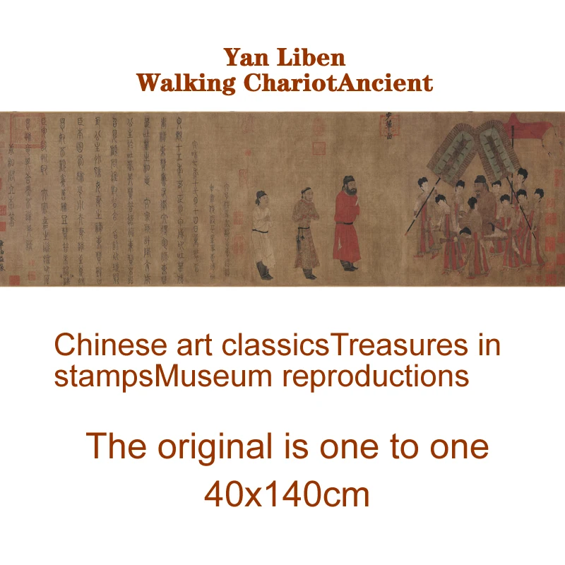 Yan-Liben-Walking-Chariot-Ancient-Chinese-art-classics-Treasures-in ...