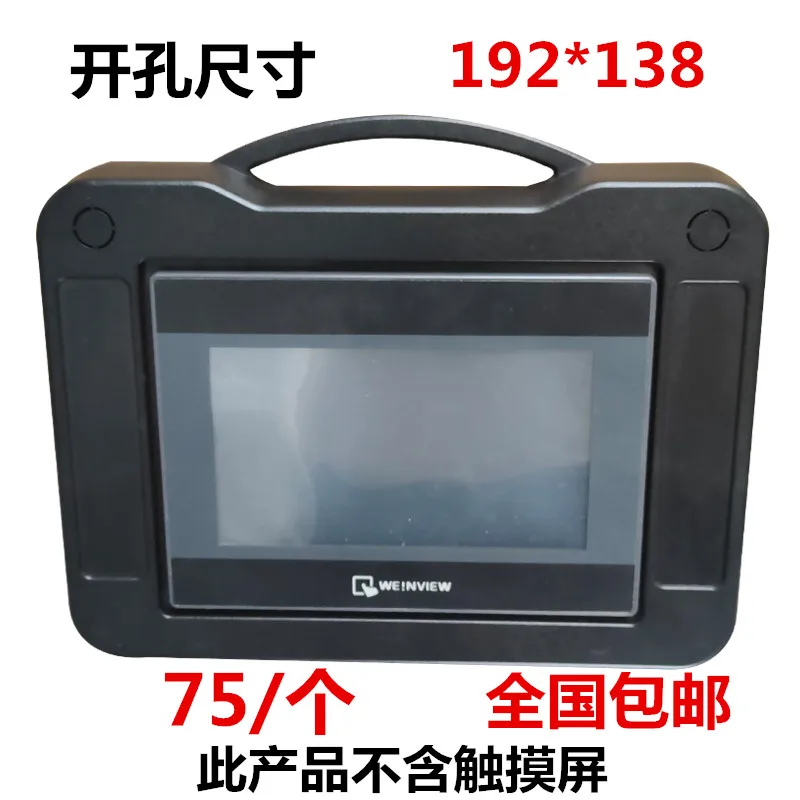 7-inch-Velun-installation-box-cinjie-touch-screen-control-box-man ...