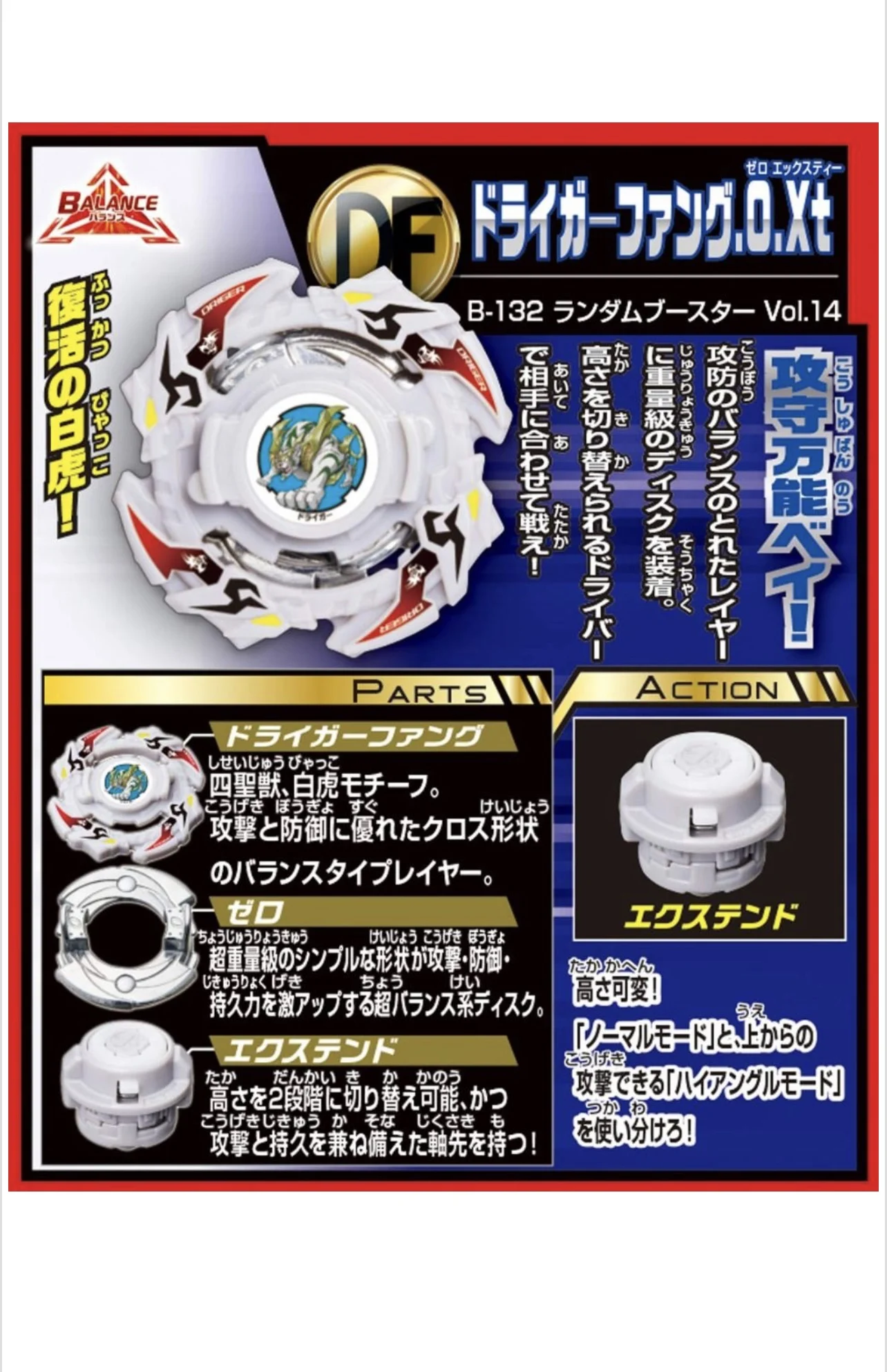 White Tiger Beyblade