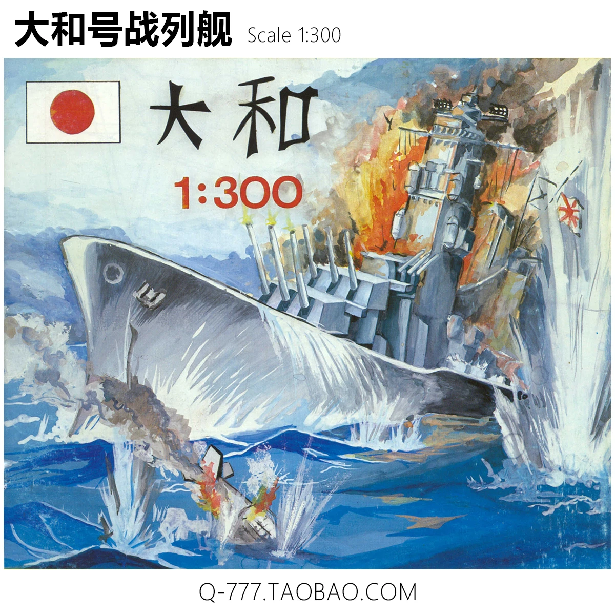 1:300 World War Ii Japan Yamato Battleship Halinski Version Handmade ...