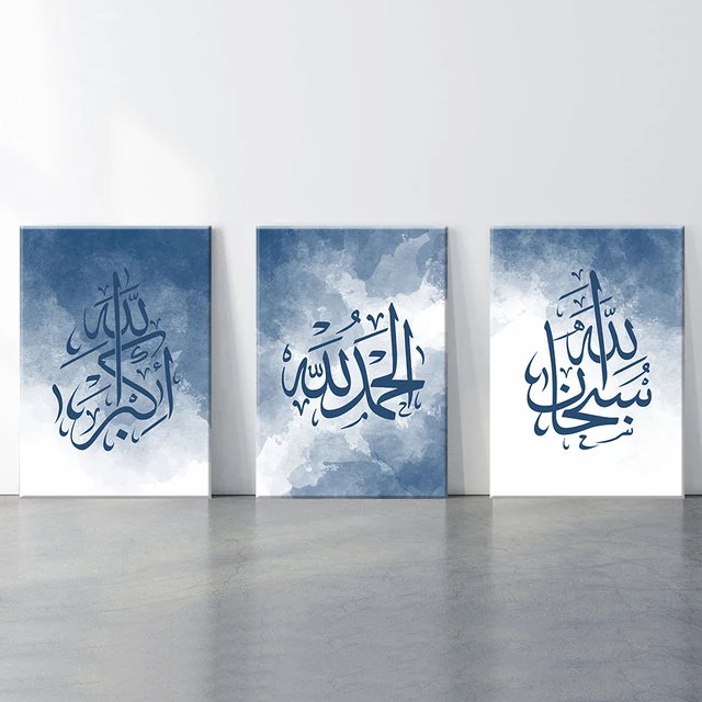 Subhanallah Alhamdulillah Allahu Akbar Calligraphy