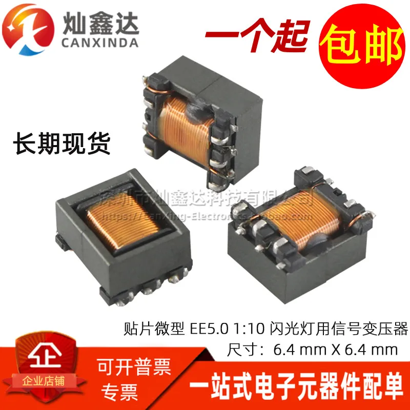 10PCS/Imported SMD Micro EE5.0 5MH 1:10 Isolation 0.8A High Frequency ...