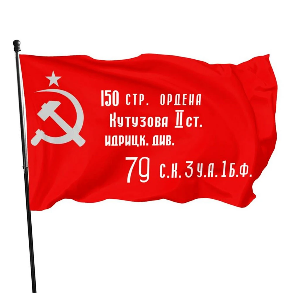 Zwjflagshow 90x150cm Russian Victory Banner Flag Ww2 Wwii 1945 Ussr ...
