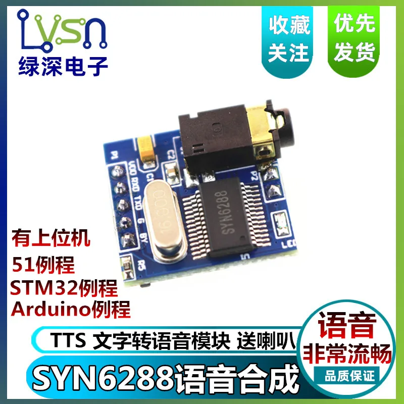 SYN6288-Speech-Synthesis-Module-Text-to-speech-TTS-Real-Person ...