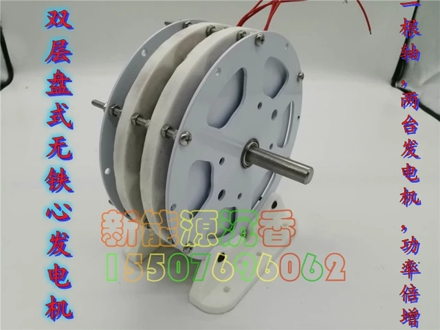 High efficiency, low speed, low resistance, brushless, double-layer ...