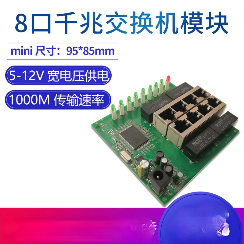 Industrial-Grade-8-port-Gigabit-Switch-Module-Weak-Current-Box-Switch ...