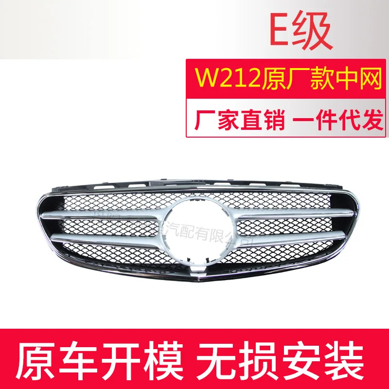 Charm2021-Fit-For-Benz-2013-15-Mercedes-E-class-W212-Grid-2128850822 ...