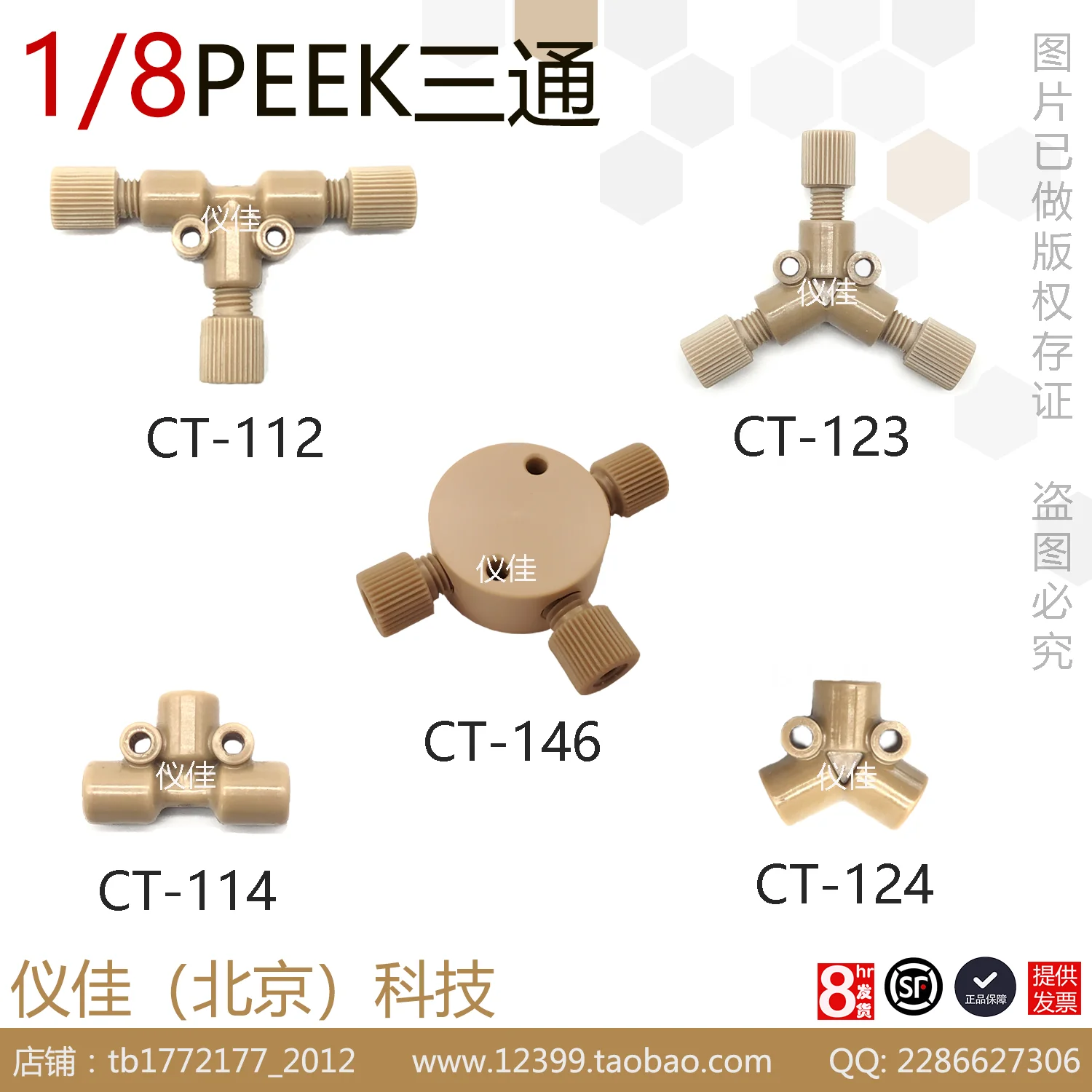1-8-PEEK-three-link-3-way-HPLC-T-shape-T-junction-Y-shape ...