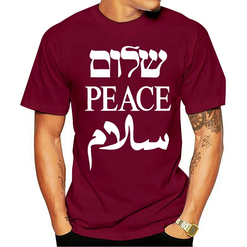 Shalom Peace Salaam Middle East English Hebrew Arabic T Shirt Cool T ...