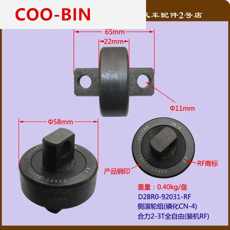 M-stil-de-carretilla-elevadora-Heli-2-3T-grupo-de-rodillos-laterales-fosfatados-libertad ...