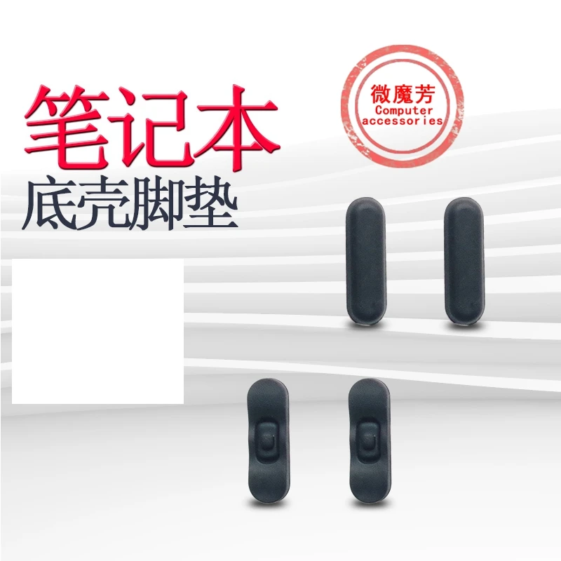 1-Set-Laptop-Bottom-Case-Base-Bumper-Rubber-Feet-w-Self-adhesive-for ...