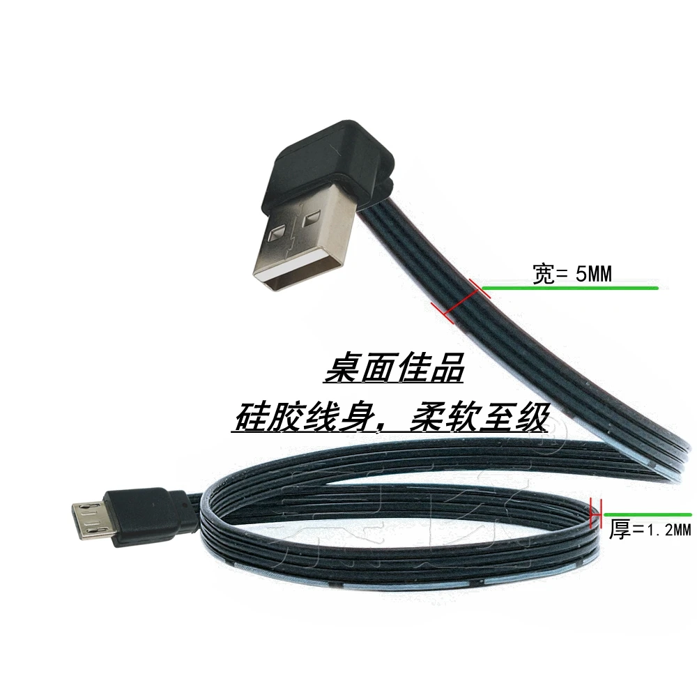 Super Flat flexible Up & Down & Left & Right Angled 90 Degree USB Micro ...
