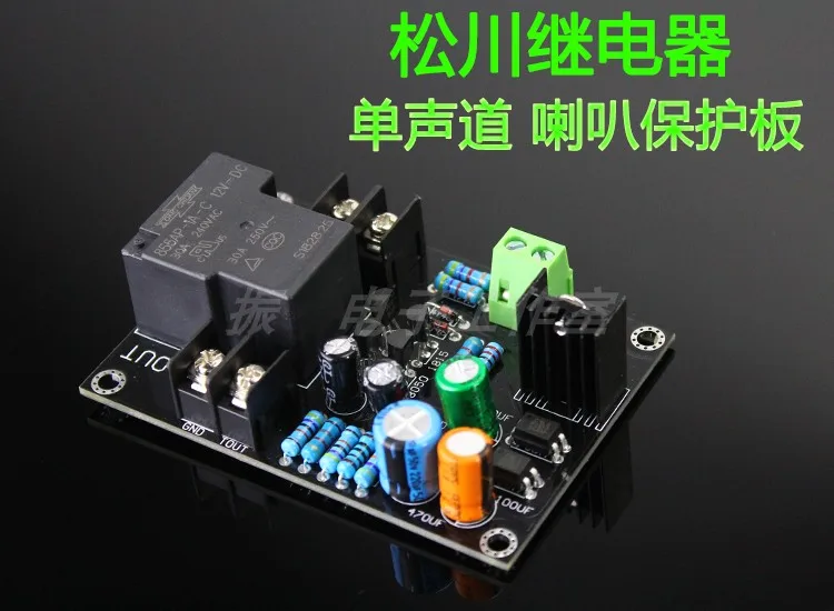 Relay Mono Independent Speaker Protection Board 30a High Power ...