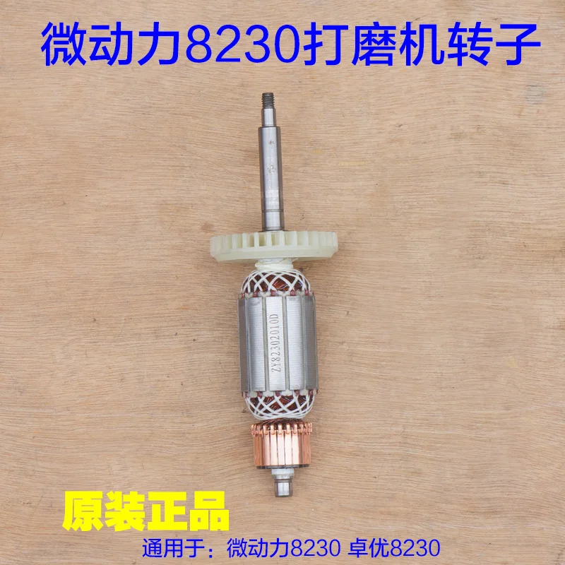 Micro Power 8230 Rotor Zhuoyou Universal Ant Workers WuJie Wall Grinder ...